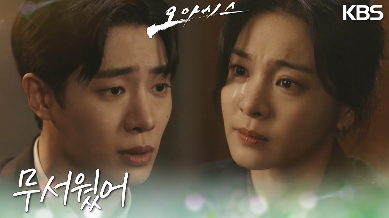 ＂무서웠어＂추영우의 죄를 뒤집어 쓰고 자신의 꿈을 포기한 장동윤...모든건 설인아를 위해? [오아시스/Oasis] | KBS 230418 방송 - YouTube