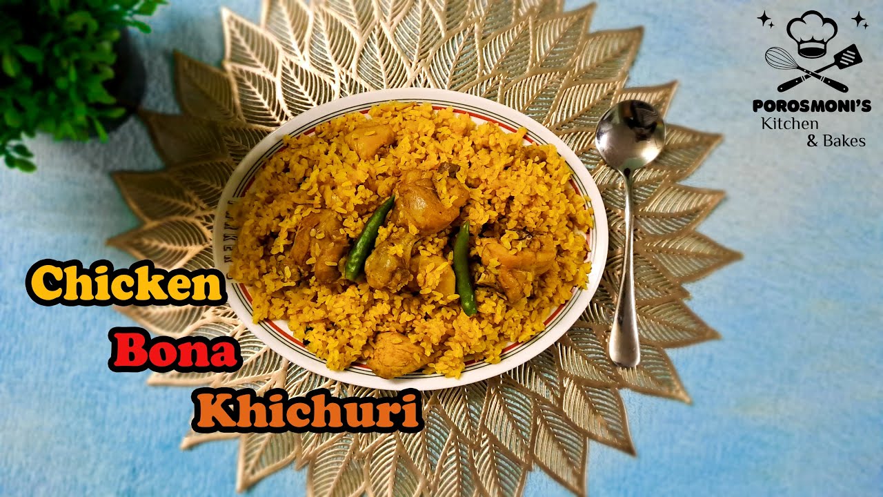 চিকেন ভুনা খিচুরি | chicken bona khichuri recipe By Porosmoni’s Kitchen ...