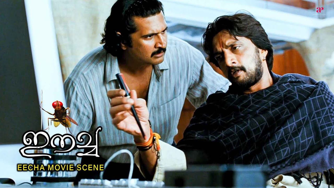 Eecha Malayalam Movie | Sudeep discovers the person seeking revenge ...