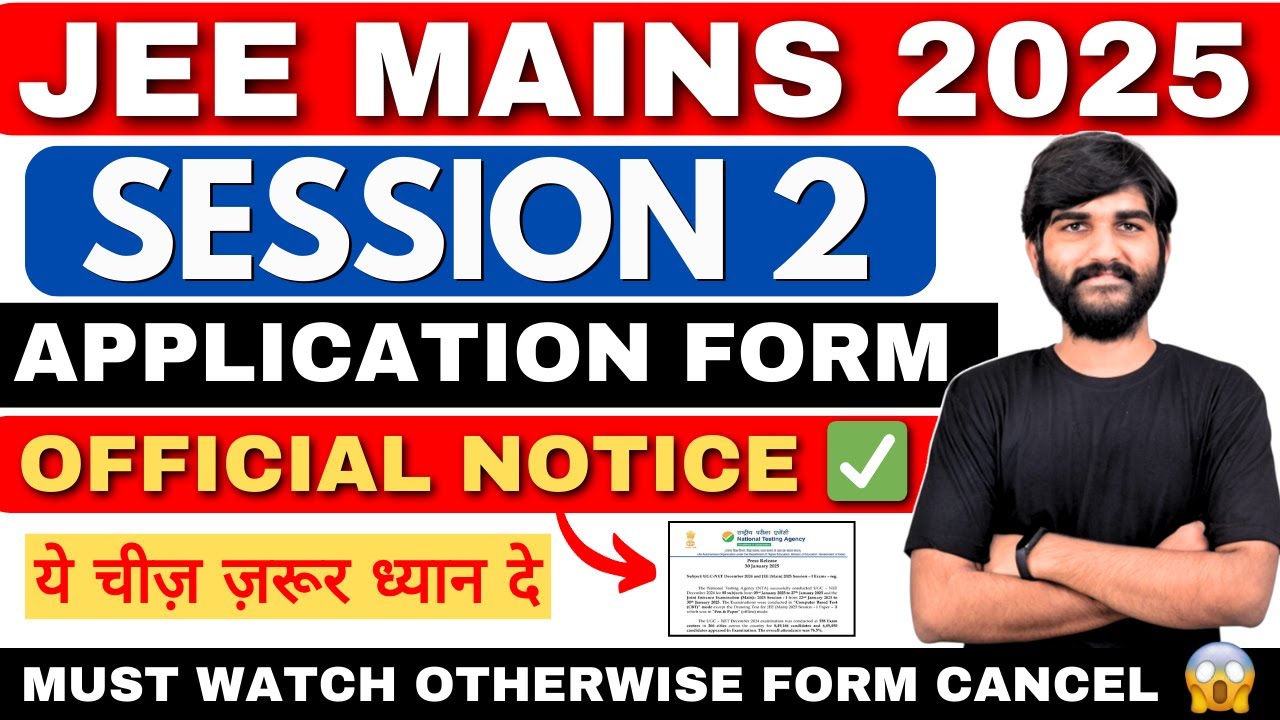 JEE Mains Session 2 Registration 2025 NTA Update | JEE Main 2025 April ...