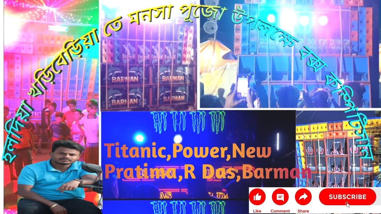 Haldia box competition.khari beriya Manosa pujo.(Titanic music.power ...