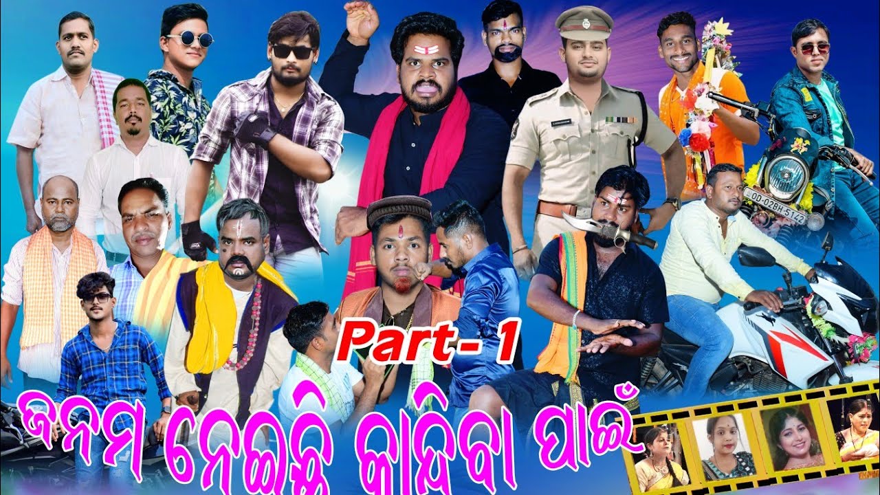 janama neichi kandiba pai episode _1 #janama nechi kandiba pai# ...