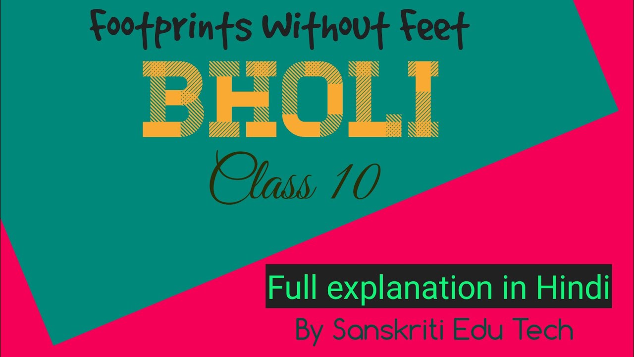 Bholi of class 10 in hindi (NCERT) । Bholi सम्पूर्ण हिन्दी व्याख्या ...