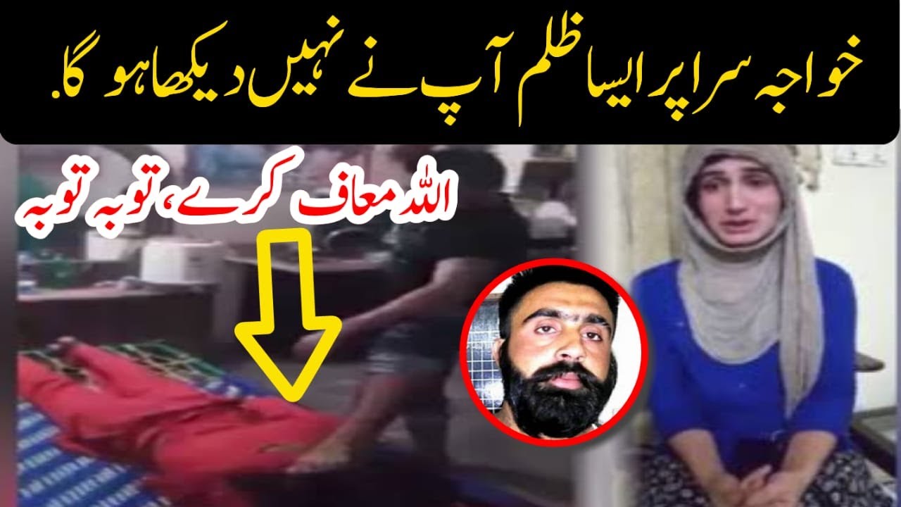 Famous Pakistani Transgender video viral - YouTube