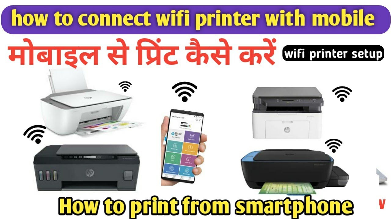 How to Setup wifi Printer on Mobile | wifi printer connect with mobile ...