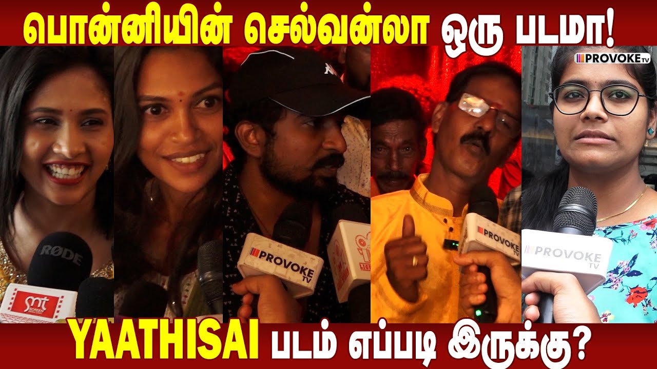 Yaathisai Movie FDFS Theater Review😱 | Yaathisai Audience Review ...