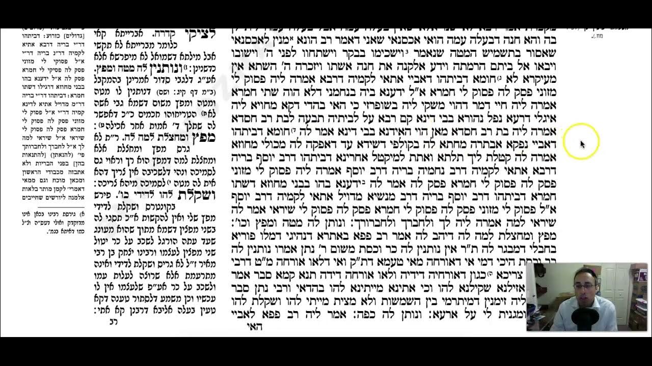 Kesuvos Daf 65a Daf Yomi Gemara (Talmud) Mesechet Ketubot - YouTube