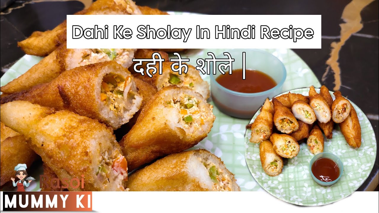 Dahi Ke Sholay In Hindi Recipe | दही के शोले | Dahi Bread Rolls | Rasoi ...