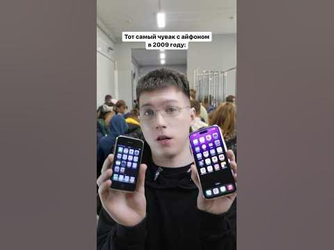 А ты хотел бы себе айфон три джи в 2009 году?😅🤟 #apple #iphone #айфон # ...