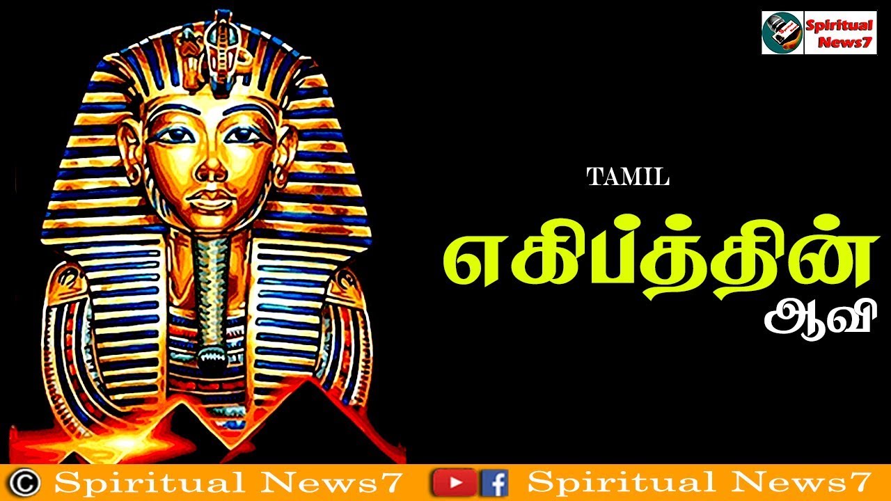 TPM MESSAGE | The Spirit of Egypt | Pas.Durai | Bible Sermon ...