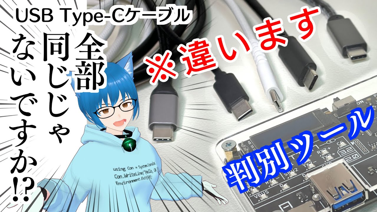 【USB Type-C】ケーブルを見分ける便利ツール！ USB CABLE CHECKER 2！ - YouTube