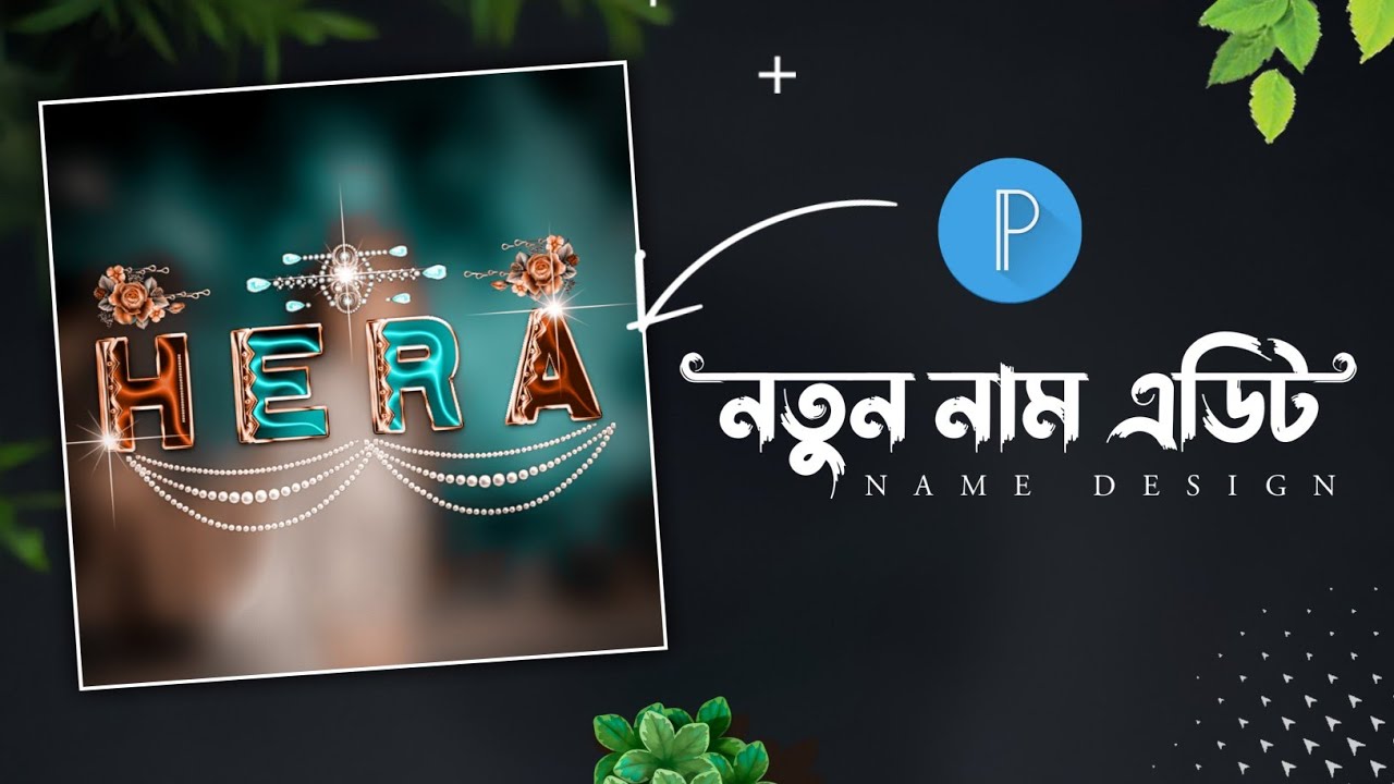 Facebook viral Name Design Pixellab || New Name Design Pixellab 2023 ...