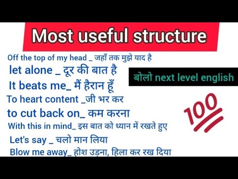 Most useful structure | english practice | english speaking | english ...