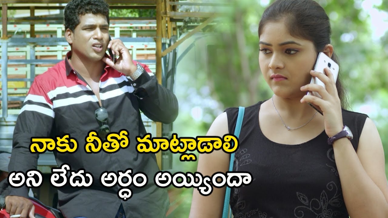నాకు నీతో మాట్లాడాలి అని లేదు అర్ధం అయ్యిందా | Mirror Movie Scenes | Srinath Seenu | Haritha Raj ...