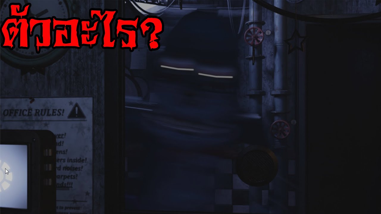 ผมเป็นยาม │ FNAF PLUS - YouTube