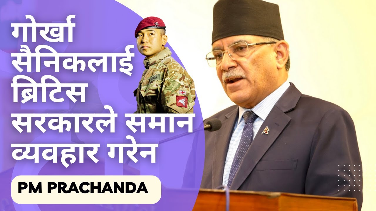 prachanda latest speech/prachanda speech today/prachanda news/prachanda ...