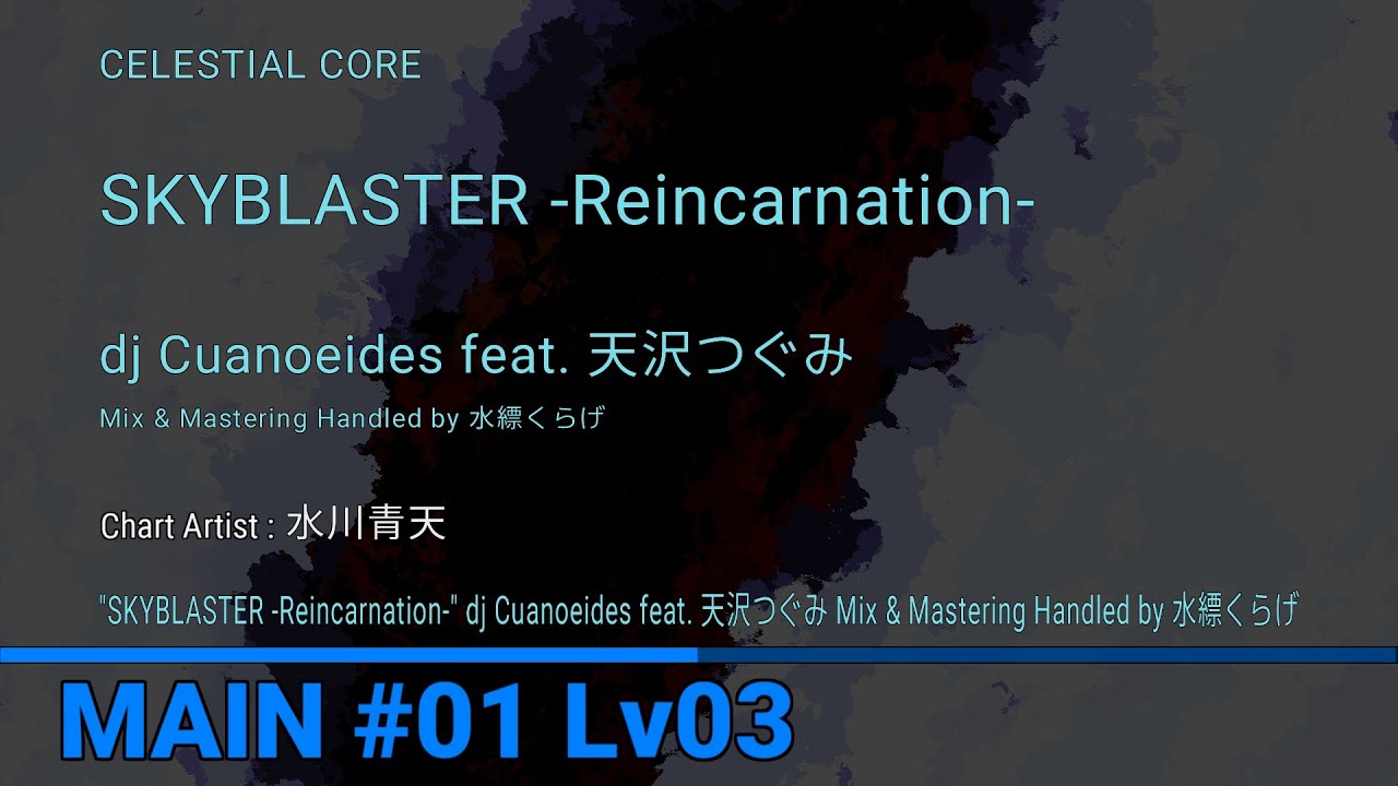 【Celestial Shooter】SKYBLASTER -Reincarnation- [M#01] Lv03 - YouTube