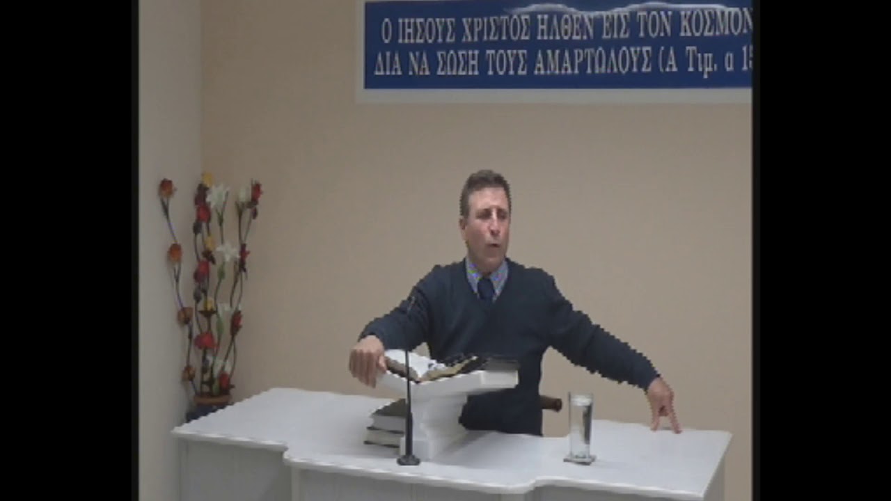 ΠΕΡΙΣΤΕΡΑΚΗΣ ΑΝΤΩΝΗΣ - Μάθημα 213ο Γεννηθήτω το θέλημά σου - YouTube