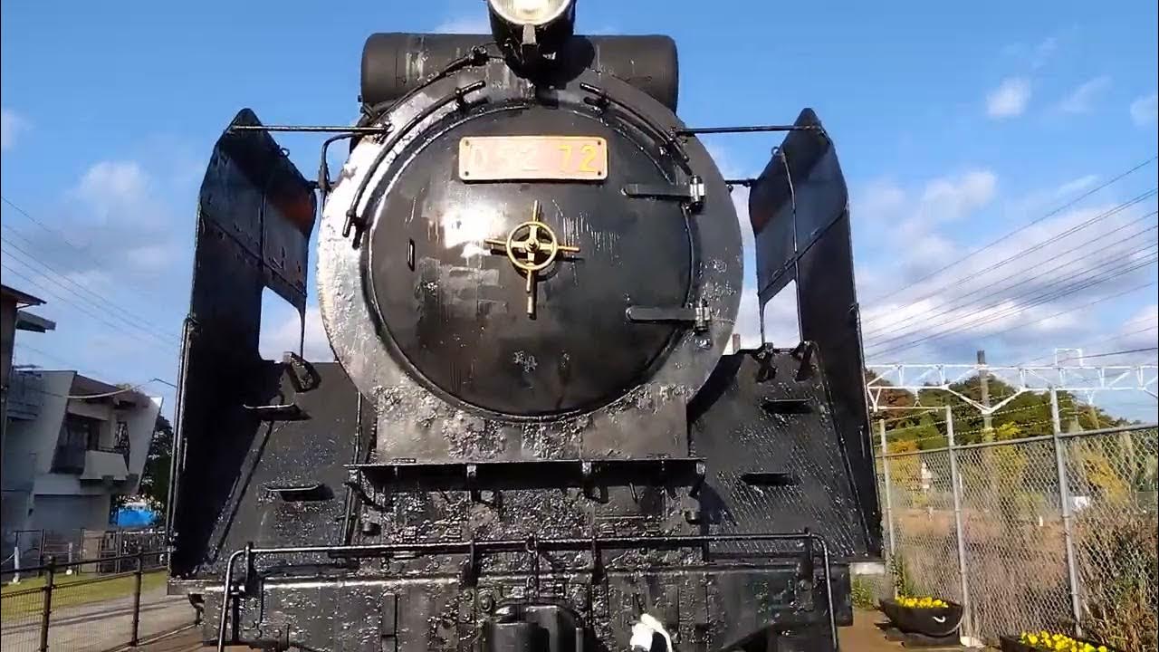 【D52 72 御殿場駅前ポッポ広場にてSL撮影】🔘鉄道唱歌付〜途中 - YouTube
