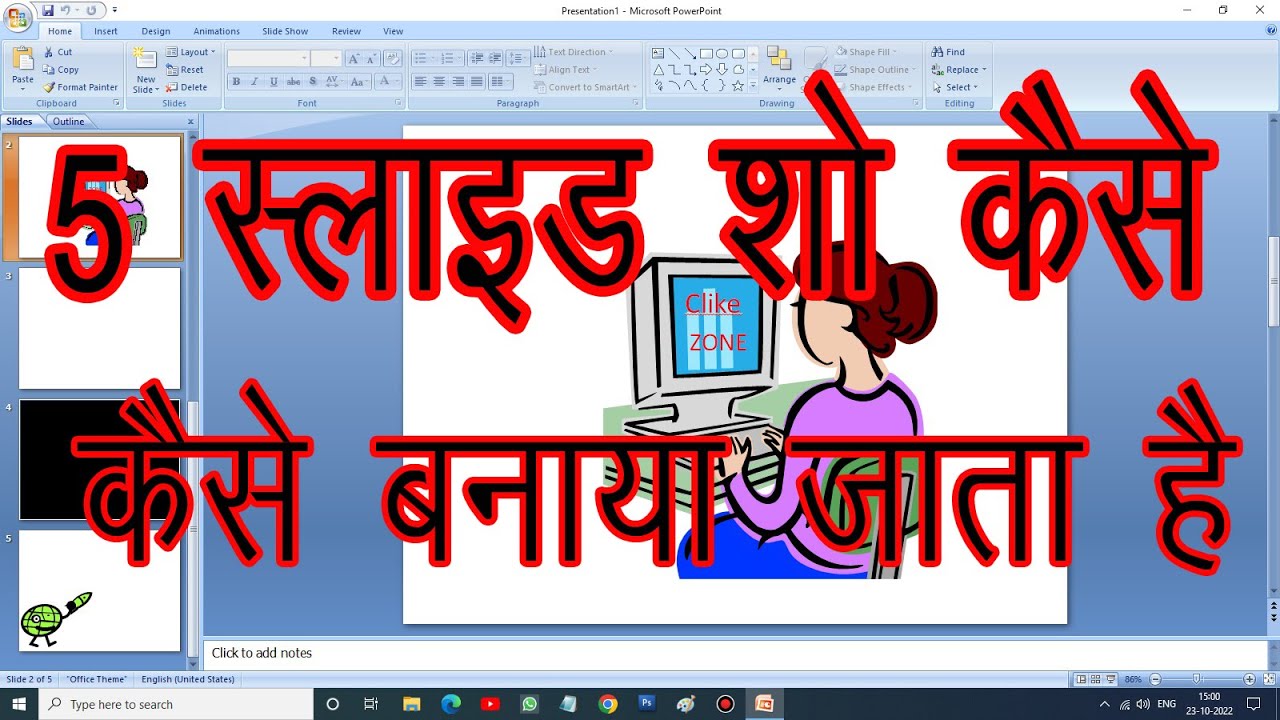 5 animation kis Prakar ke banaya jata hai - YouTube