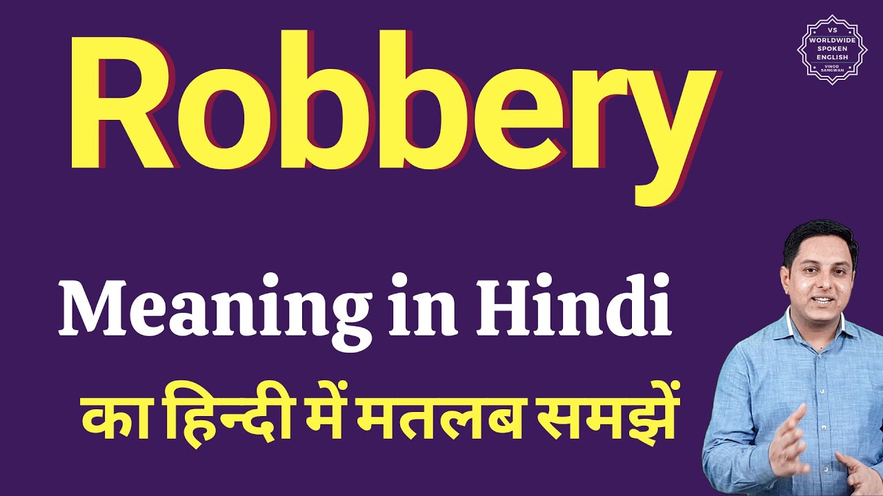 Robbery Meaning In Hindi Robbery Ka Kya Matlab Hota Hai Daily Use robbery-meaning-in-hindi-robbery-ka-kya-matlab-hota-hai-daily-use