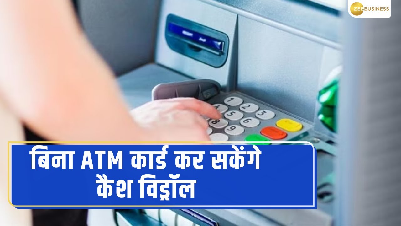 Bank Of Baroda Launches Facility For Cash Withdrawals Using UPI On Its bank-of-baroda-launches-facility-for-cash-withdrawals-using-upi-on-its