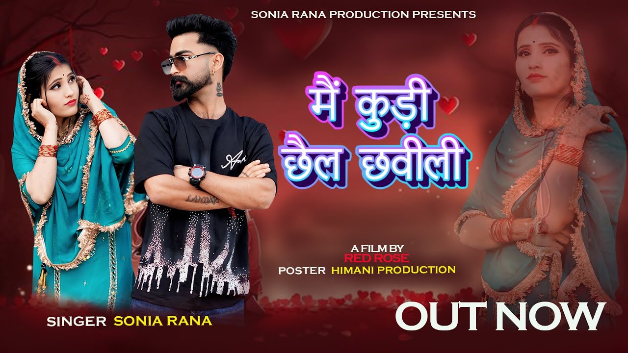 MAI KUDI CHHAIL CHHABILI| SONIA RANA | RED ROSE | PARMAR JI - YouTube