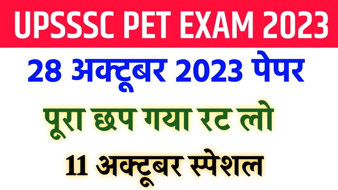 UPSSSC PET EXAM PREPARATION | Full Practice Set |11 OCT || UPSSSC PET ...