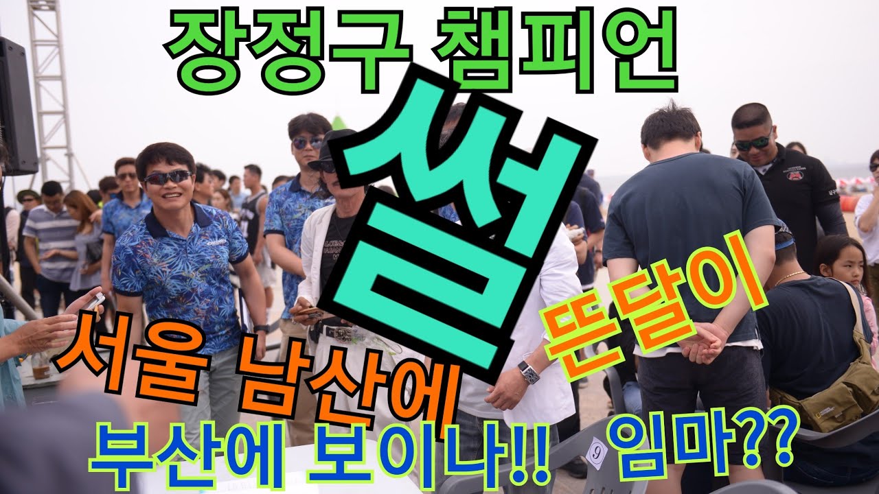 장정구챔피언 썰 서울에뜬달이 부산에보이나 임마 챔피언 권투 복싱 일진 썰 재미있는이야기 싸움 일진이야기