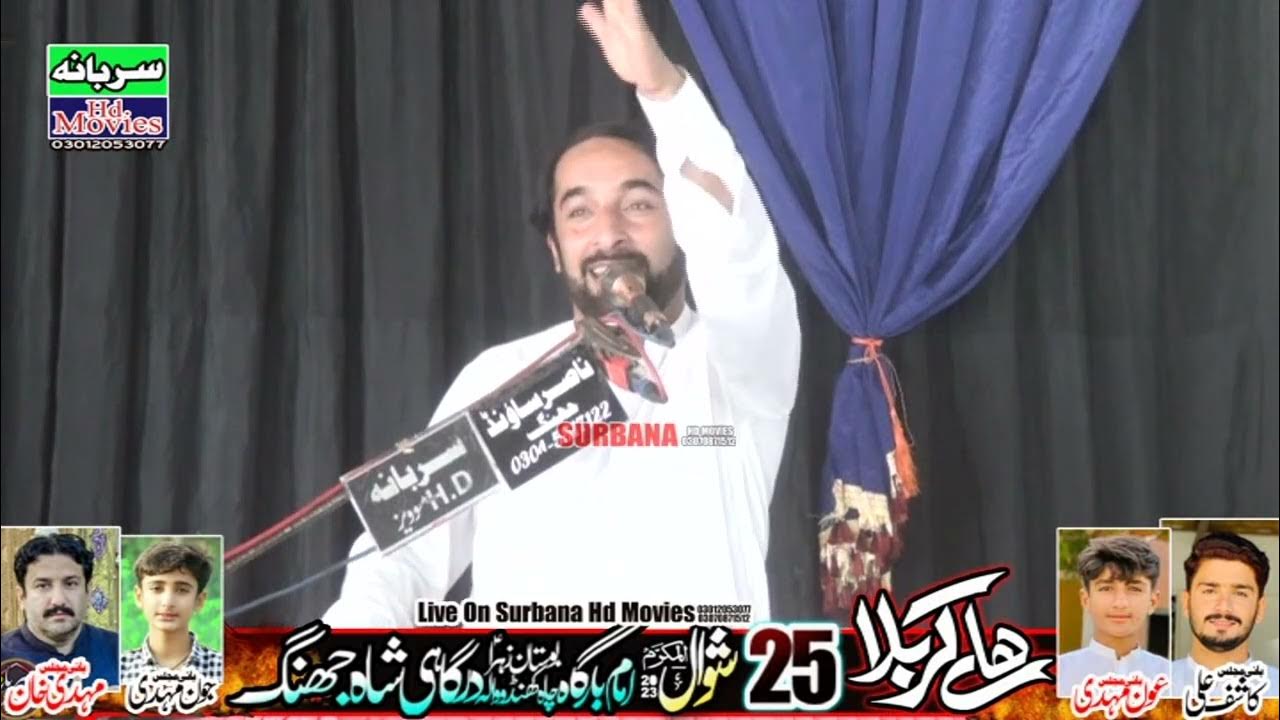 Zakir Aallama Saqlain Mosvi YadGar Majlis 25 Shiwal 2023 ll Khando Wala Dargahi Shah Jhang - YouTube
