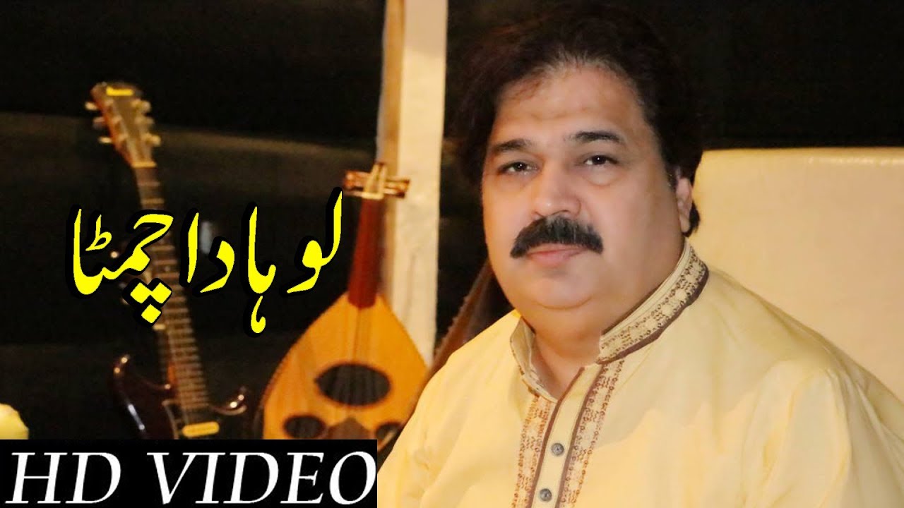 Lohay Da Chimta Show Shafaullah Rokhri Zeeshan Rokhri 2019 - YouTube