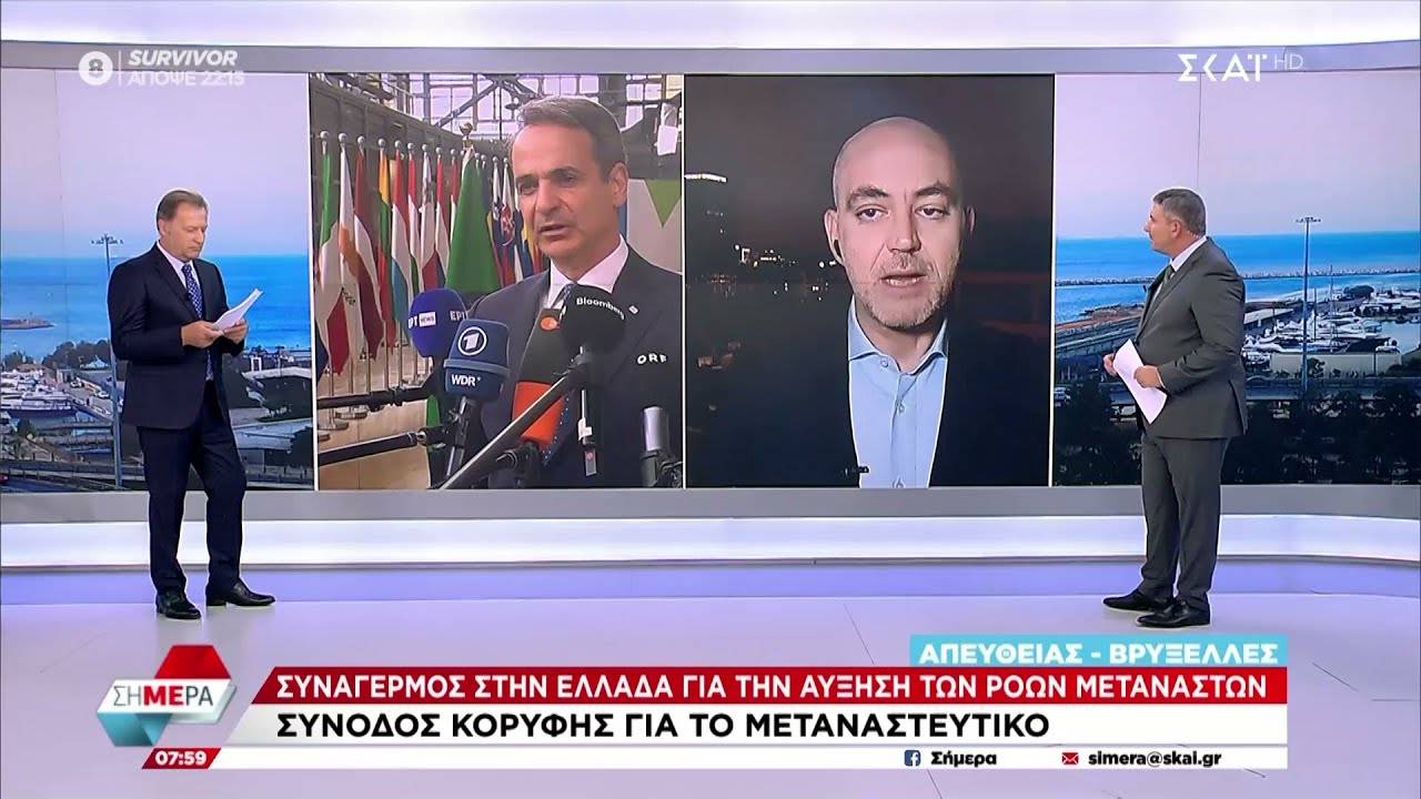 Αυτή θα είναι η ελληνική στάση στη Σύνοδο της ΕΕ για το μεταναστευτικό ...