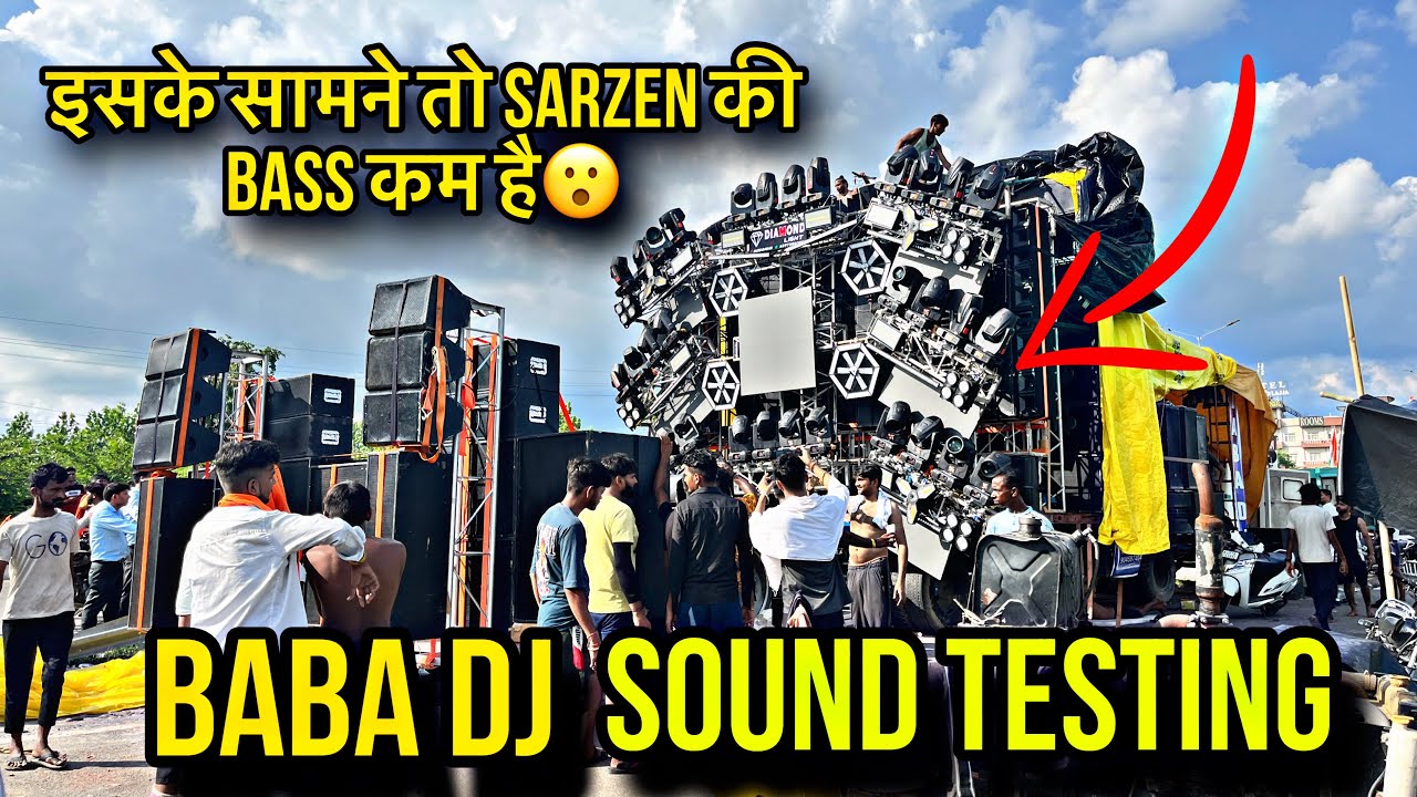 Dj BABA ki tasting ll light king 2024 Dj BABA # Baba dj competition # ...