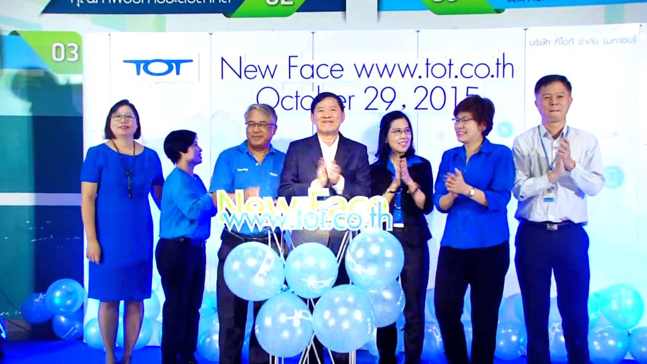 ทีโอที จัดกิจกรรมเปิดตัวเว็บไซต์ใหม่ "New Face www.tot.co.th" - YouTube