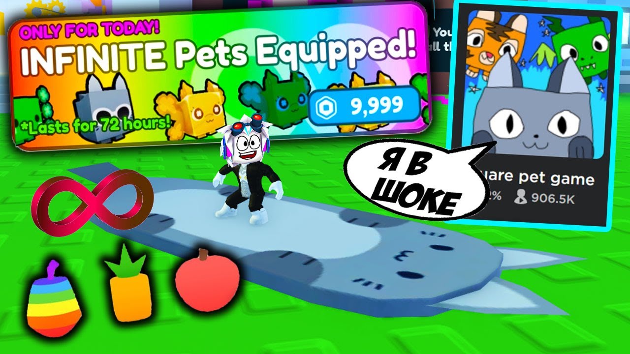 САМЫЙ ВЕСЕЛЫЙ ИВЕНТ НА 1 АПРЕЛЯ В ПЕТ СИМУЛЯТОРЕ Х! PET SIMULATOR X ...