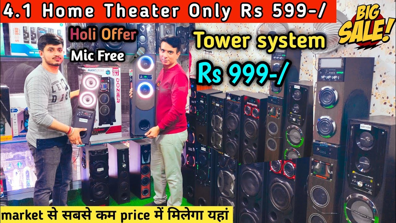 Tower Speaker only Rs 600-/ 1 पीस भी घर बैठे मिलेगा/Cheapest dj market ...
