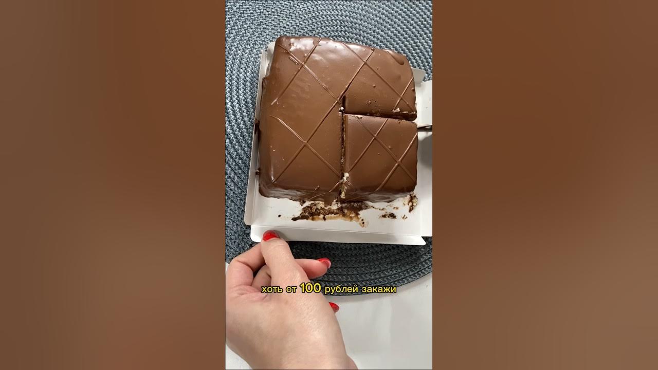 Тортик «ВкусВилл».#длядуши #сладкоежка #вкусно - YouTube