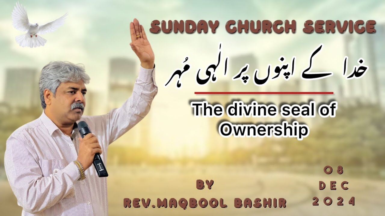 KHUDA K APNO PR ILAHEY MOHAR | THE DIVINE SEAL OF OWNERSHIP | SUNDAY ...