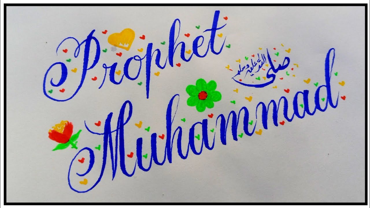 The Holy Prophet Muhammad (PBUH) in Cursive Writing | Prophet Muhammad ...