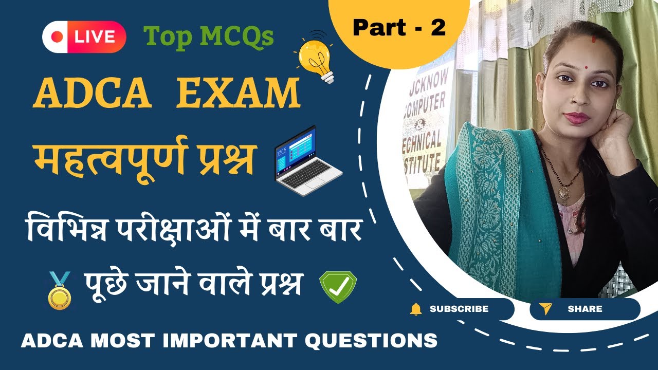 ADCA Exam MCQs | Important Questions & Answers for Exam Preparation ...