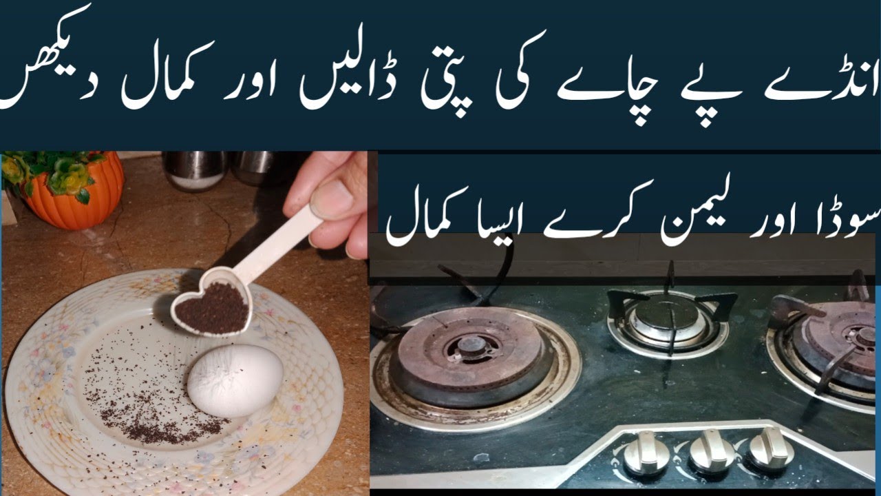 kitchen stove cleaning tips/best kitchen tips/how to keep kitchen clean ...