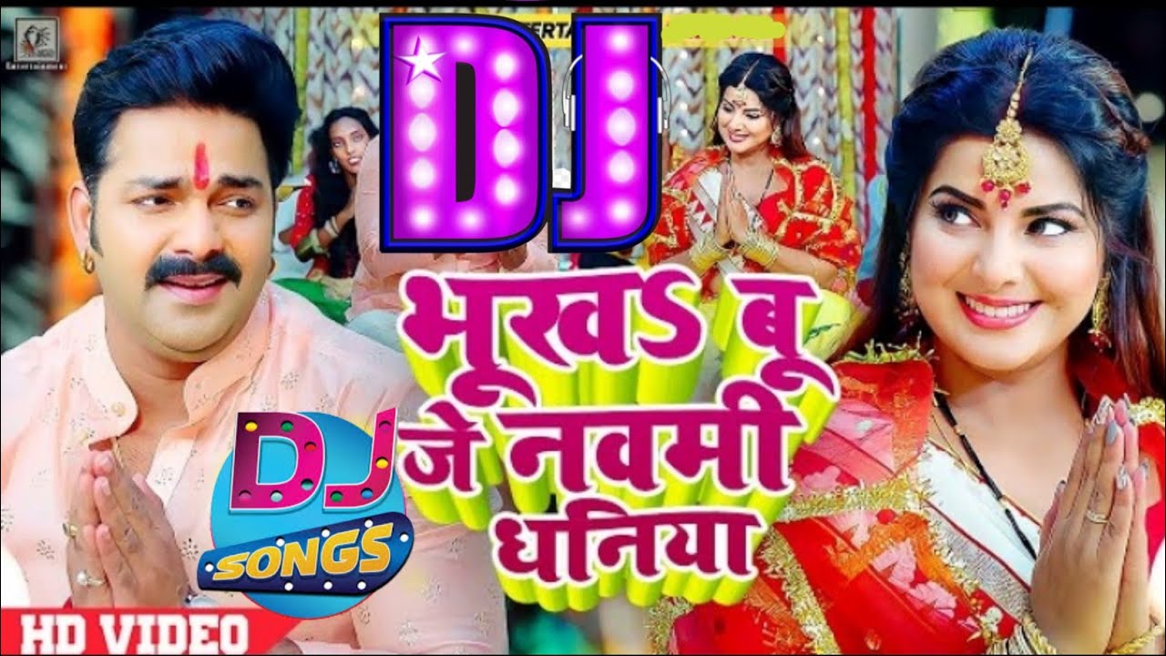 bhukhabu je navmi dhaniya dj remix song |bhukhabu je navmi dhaniya pawan singh dj song #djaryan ...