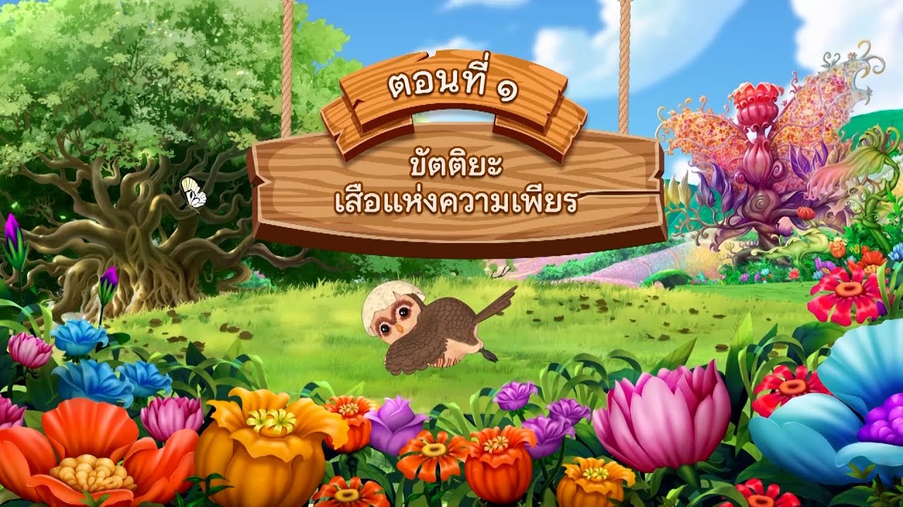 The City of Forest EP1 Khattiya, The Tiger of Diligence - YouTube