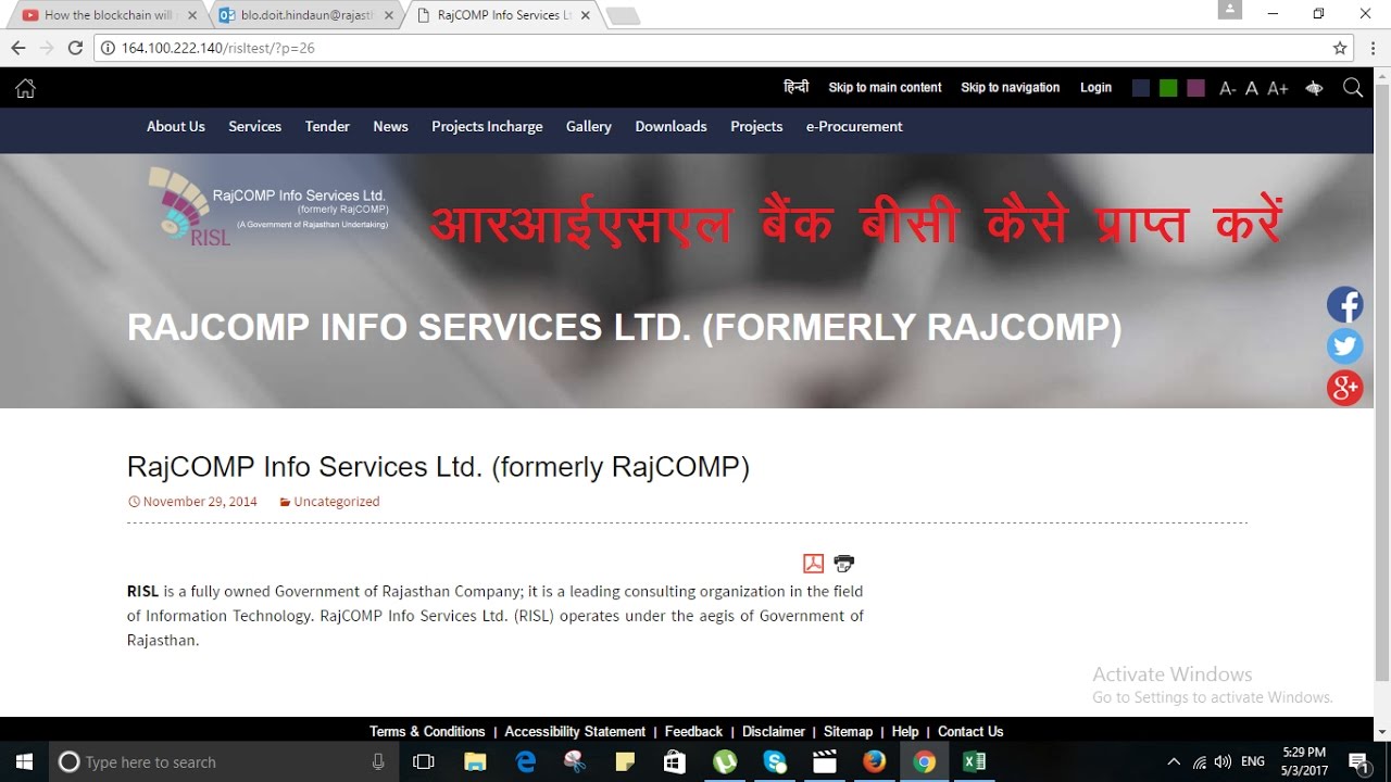 E-Mitra Service Training- How to apply for RISL BC paypoint to Existing ...
