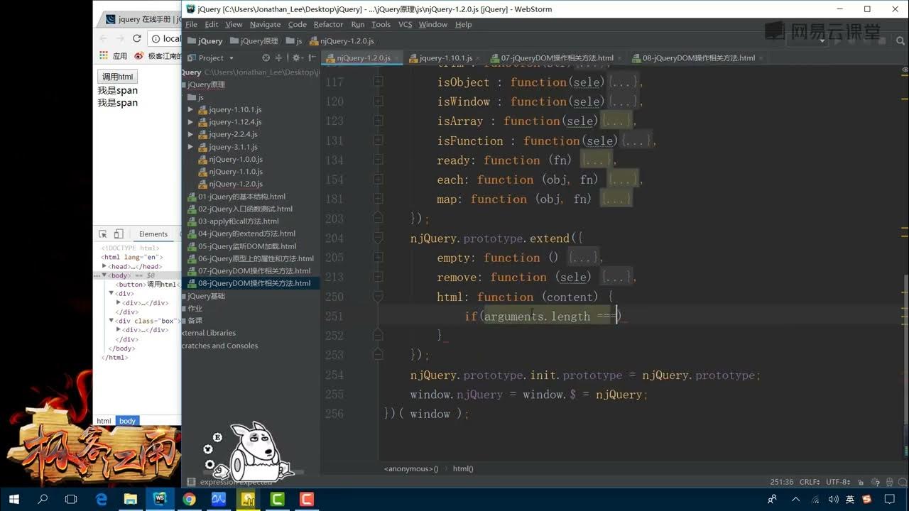 《从零玩转jQuery原理+Ajax》 9·20 jQueryDOM操作相关方法 html方法理解 - YouTube