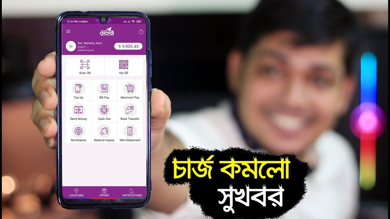 সুখবর !এখন রকেটে হাজারে মাত্র ৯ টাকায় DBBL ATM/ FAST TRACK/ BRANCH হতে ...