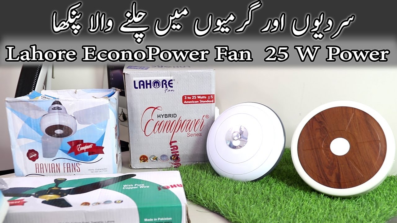 Winter Fan In Pakistan (Lahore Econo Power 25 Watt) - YouTube