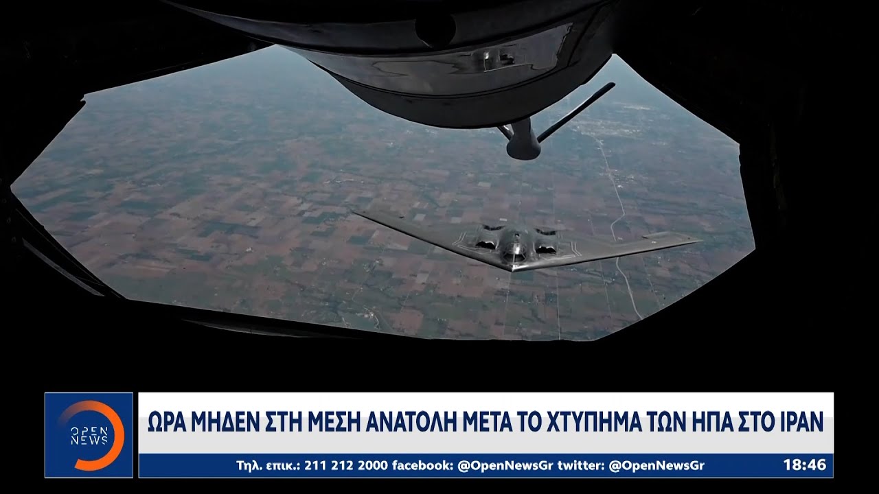 Ώρα μηδέν στη Μέση Ανατολή μετά το χτύπημα των ΗΠΑ στο Ιράν | Ethnos ...