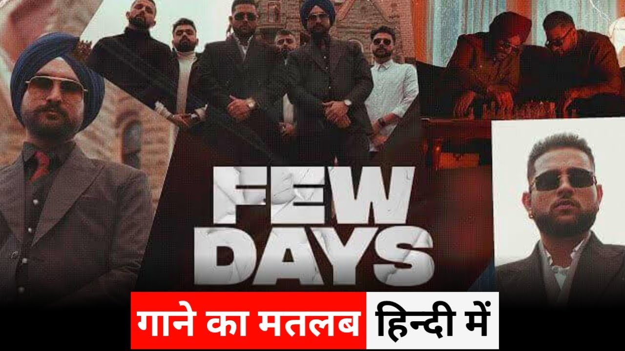 Few Days Lyrics Meaning In Hindi Karan Aujla Amantej Hundal Few Few Days Lyrics Meaning In Hindi Karan Aujla Amantej Hundal Few