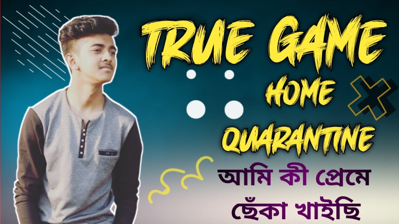আমি কী ছেঁকা খাইছি | True game | HomeQuarantine | AI Emon - YouTube